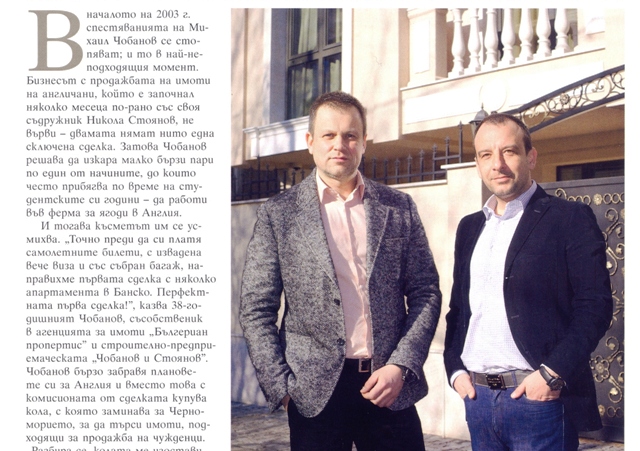 BULGARIAN PROPERTIES founders - Nicola Stoyanov Mihail Chobanov in an ...